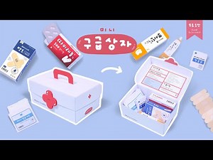 Mini First Aid Kit 🚑 #miniature｜FREE PRINTABLE