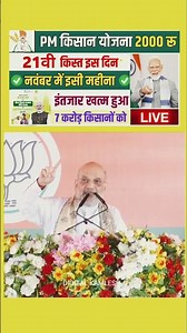 PM Kisan Nidhi Yojana 21th Installment Update: कब आएगी पीएम किसान 21वीं किस्त Payment Status Updated