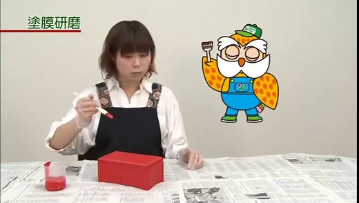 水性工芸うるしの塗り方ガイド | 和信ペイント株式会社