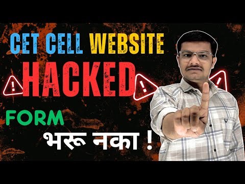 Cet website not working | Cet Cell Website Hacked ! | MHT CET Website Hacked