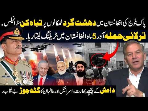 Tarlai Incident: Regional Dimensions and Afghan Soil | Ft Hassan Khan