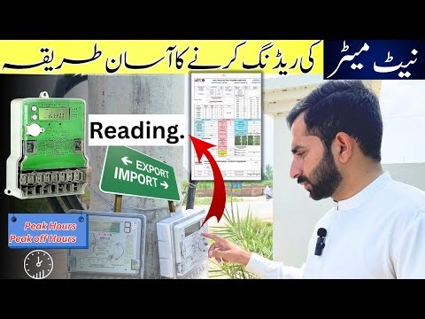 Green Meter Readings | Check your green meter reading by yourself #netmetering #netmeter #greenmeter