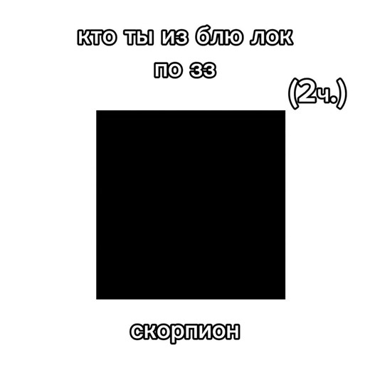 #blue#lock#motivation#monster#editor#capcut#реки#рекомендации#fyp#Edit#