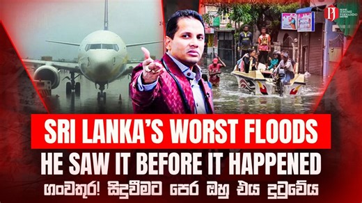 32K reactions · 2.1K shares | Sri Lanka's worst FLOODS! He SAW it...
