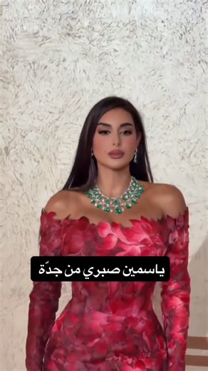 Ragheb Halawi | Media | ‎اطلالة رائعة للممثلة المصرية #ياسمين_صبري من مهرجان البحر الأحمر السينمائي في جدّة‎ | Instagram