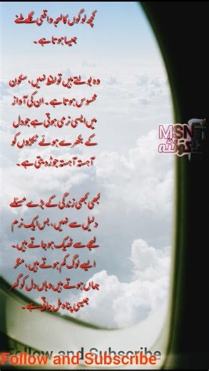 bya mani zinde bahar