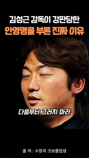김성근 감독이 강판당한 안영명을 부른 진짜 이유