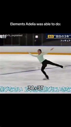 Adelia Petrosyan's Impressive Figure Skating Highlights