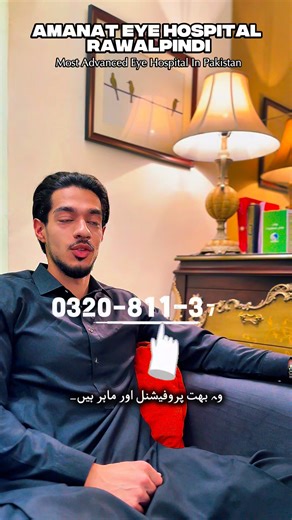 Tamoor from the UK shares his amazing experience after getting his laser eye surgery done at Amanat Eye Hospital. Within just a day, his vision became perfectly clear. He praises the hospital’s professionalism, advanced technology, and excellent care provided by the team. Highly recommended for anyone considering laser vision correction. #AmanatEyeHospital #LaserEyeSurgery #PatientReview #Femtolasik #SmilePro #ClearVision #BestEyeHospital #MS39 #EyesightRestoration #PakistanMostAdvancedEyeHospit