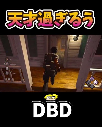[DBD] So genius #shorts #dbd #Kiro