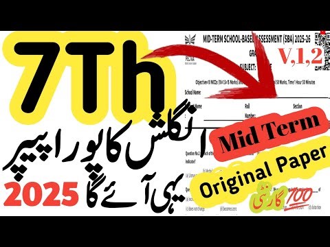 Class 7 English 2nd Term Paper School Based Assessment 2025 | SBA Second Term papers 7th Class |V12