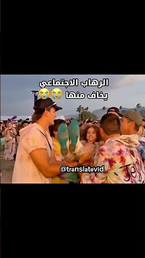 الرهاب الاجتماعي يخاف منها 😭😭😭 #السعودية #اكسبلور #تحشيش #funny #تحشي #memes #هتضحك #ضحك #edit