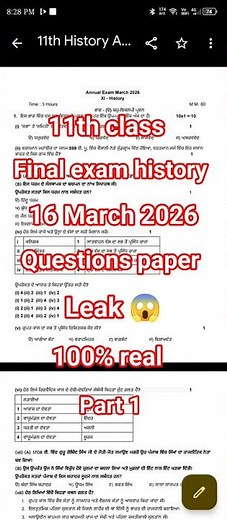 11th class final exam history 16 march 2026 questions paper leak 😱 part 1 #vairal #vairalvideo