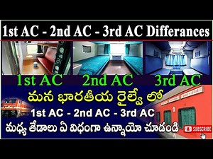 Train 1st AC 2nd AC & 3rd AC Coaches Difference in Indian Railway | Difference 1st 2nd 3rd AC