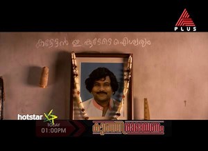 വിനീത് ശ്രീനിവാസൻ നായകനായ കോമഡി ബ്ലോക്ബസ്റ്റർ ചലച്ചിത്രം കുഞ്ഞിരാമായണം. ഇന്ന് ഉച്ചക്ക് 1 മണിക്ക് Plus Noon Show || Kunjiramayanam || Today at 1 PM || Asianet Plus | Asianet Plus