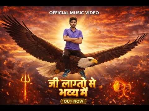 Ji Laage Se Babya Main ⭐ (Best & Natural) ll Ashish Nishad ll