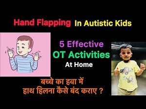 How To Reduce Hand Flapping In Autistic Kids ?