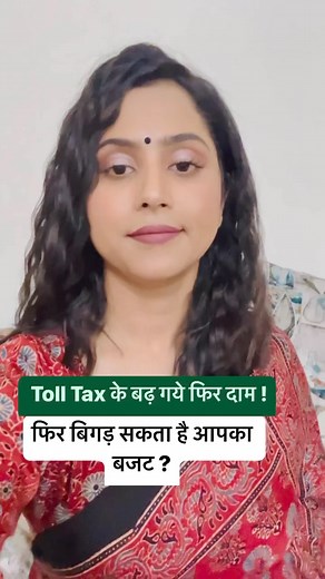 1.9K views · 89 reactions | Toll Tax के बढ़ गये फिर दाम ! ||. #tollplaza #fastag #india #toll #highway #tollsystem #nhai #ministryofroadtransportandhighways #paymentgateway #digitalpayment #digitalindia #payments #digitalmoney #bhfyp #paymentsolutions #highways #bharatqr #news #online #shopping #upi #basispay #creditcards #qr #jammu #nh #debitcards #tollgate #highwaydevelopment #breakingnews | Pooja Yadav | Facebook