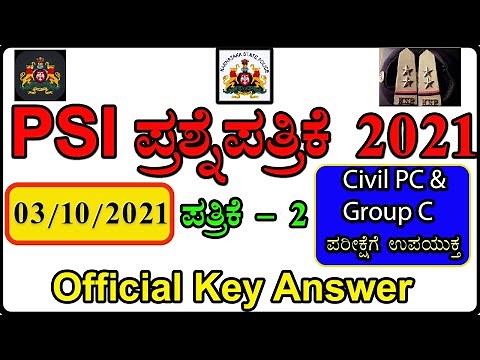 PSI GK QUESTION PAPER 2021 KEY ANSWERS/PSI PAPER 2 KEY ANSWERS/PSI EXAM 2021 OFFICIAL KEY ANSWERS