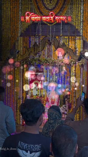 Banoda balaji official on Instagram: "बानोडा बालाजी सरकार 🚩🙇🥹❤️ बानोडा बालाजी दर्शन 🚩🙏💞 click by📸👉 @balaji_ke_divane_ बानोडा बालाजी दरबार 🙏 Subscribe YouTube channel link bio me h अगर आप हनुमान जी के भक्त हो तो हमारे राम परिवार मे शामिल हो सकते हो ओर सुबह सुबह बालाजी के दर्शन करे🙏🙏 ओर अपना नया ऐप आया है join करने के लिए click 👇👇👇👇 https://kutumb.app/62fb6d017ae3?utm_source=community_app_android Use hesteg #balaji_ke_divane_ $जय श्री राम$ _____❤✔❤___________ जय बजरंगबली ________❤✔❤