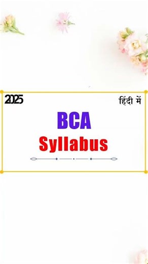 bca syllabus 2025