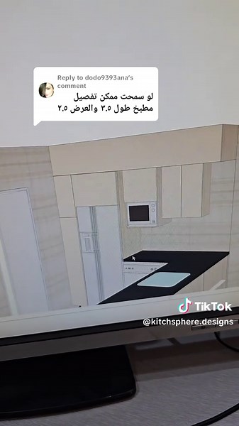 تصميم مطبخ 2.5×3.5: أمثل الحلول للمساحات الضيقة