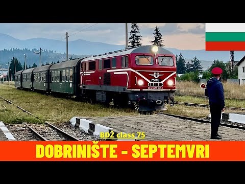 Cab Ride Dobrinishte - Septemvri (Rhodope Narrow Gauge Railway, Bulgaria) train driver's view in 4K