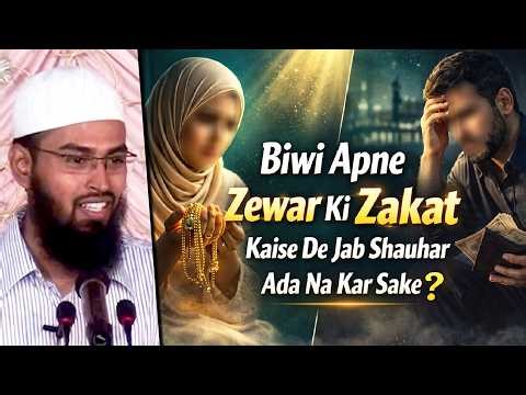 Biwi Apne Zewar Ki Zakat Kaise De Jab Shauhar Ada Na Kar Sake By Adv. Faiz Syed