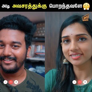 586K views · 10K reactions | அடி அவசரத்துக்கு பொறந்தவளே  Video Call With Girlfriend 盧 - PART 02 | Ft. Sam John, Pratheesh, Dhanyaa | Comedy | Finally #Finally #VideoCallWithGirlfriend #Girlfriend #Boyfriend #Videocall #Couple #Relationship #Comedy Follow Finally for more videos. | Finally | Facebook