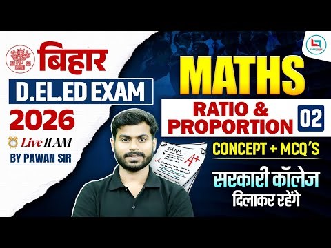 Bihar Deled Maths Class 2025 | Ratio and Proportion Maths For Bihar Deled | Maths By Pawan Gupta Sir