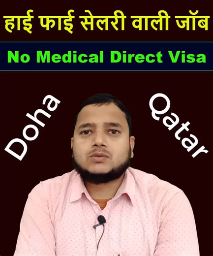 HiFi Salary Job Opportunities in Qatar for Indians