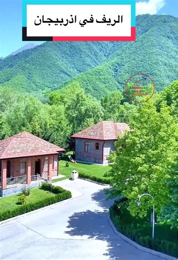 سفر إلى الريف في أذربيجان: جمال الطبيعة