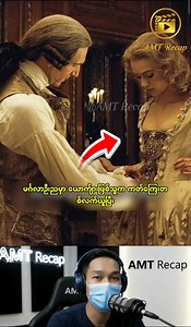 ၁၇ နှစ်ပဲ ရှိသေးတဲ့ Anna ဟာ မြက်ခင်းပြင်ပေါ်မှာ ပျော်ရွှင်စွာ ဆော့ကစားနေပါတယ်။ အဲချိန် သူမကို အပေါ်ထပ်ကနေ ချောင်းကြည့်နေတဲ့ လူတစ်ယောက်ရှိပါတယ်။ #movierecap #movies #moviereview | AMT Chapter Myanmar