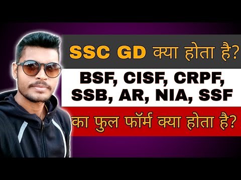 SSC Gd Kya Hai || SSC ka full form kya hota hai || BSF, CISF, CRPF, SSB, AR, NIA, SSF ka full form?