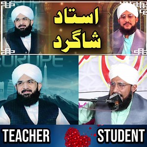 80K views · 10K reactions | #Teacher Hafiz Imram Aasi Shb #Student Saad Iqbal Cont 03321425393 | Hafiz Saad Aasi Sultani | Facebook