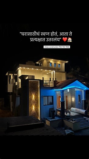 5.5K views · 46 reactions | •lock & key project •2D plan •3D design ✨ Home Construction • Interior 헧험헔헠 헦헛헥험험 contact u s on 헠헮헻헶헸헮헻혁헵 헽헮혁헶헹 : ퟳퟬퟱퟳퟱퟬퟳퟱퟱퟱ #sangli #karad #kadegaon #satara #vita #construction #constructionlife #home #homeinterior #furnituredesign #homedecor | Shri Construction - श्री कन्स्ट्रक्शन | Facebook