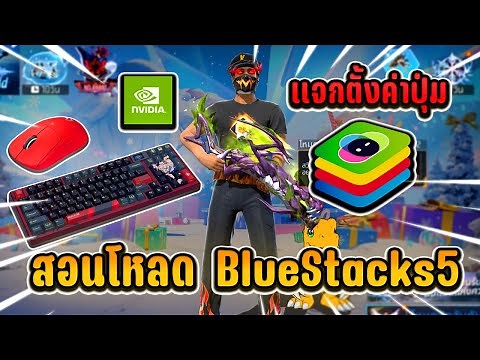 Learn how to download Bluestacks 5, the best version 💚 with the smoothest settings!! For low-spec...