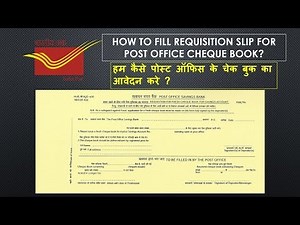 HOW TO APPLY FOR POST OFFICE CHEQUE BOOK [CONTINUATION CHEQUE BOOK ] -PART II?