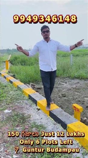 ₹12 లక్షలకే గుంటూరులో 150 Sq.Yd ప్లాట్ | Budampadu Open Plots For Sale #gunturplots #plotsforsale
