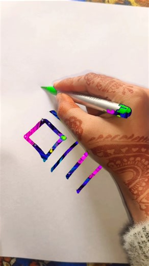 #dusrakalma #calligraphy #islamic #trending #viral #status #shorts #popular #art #eid #allah #reels