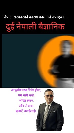 किन राजनीतिमा बौद्धिक मान्छे चाहिन्छ? भाषण मूलतः एउटा श्रुति-भ्रम र मनोवैज्ञानिक उन्माद मात्र हो, जसले मानिसको तार्किक चेतनालाई केही समयका लागि स्थगित गरिदिन्छ र भावनाको संवेगमा डोर्‍याउँछ। जब एउटा कुशल वक्ताले मञ्चबाट शब्दहरूको जाल बुन्छ, त्यसले श्रोताको मस्तिष्कमा रहेको 'लिम्बिक सिस्टम'लाई उत्तेजित पारी एक प्रकारको कृत्रिम ऊर्जा र जोस त पैदा गर्छ, तर यो ऊर्जाले भौतिक निर्माणको क्षमता राख्दैन। भीड जम्मा गर्नु र मानिसको भावनालाई तताउनु एउटा कला हुन सक्छ, तर इतिहास साक्षी छ कि केवल ताली र उत्तेजन