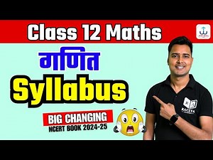 class 12 math syllabus : class 12 math syllabus 2024-25 ( ncert class 12 math new syllabus )