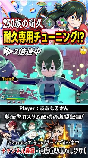 【ヒロアカUR】250族の耐久 耐久専用チューニング⁉︎ #shorts #ヒロアカur #僕のヒーローアカデミア #僕のヒーローアカデミアウルトラランブル #mha #mhur