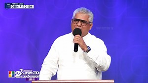 20K views · 394 reactions | വെറുതെ ദ്രോഹിക്കുന്നവർ ലജ്ജിച്ചു പോകും || Pr. Thomas Mathew || 7 Days Fasting Prayer || Powervision | Powervision TV | Facebook