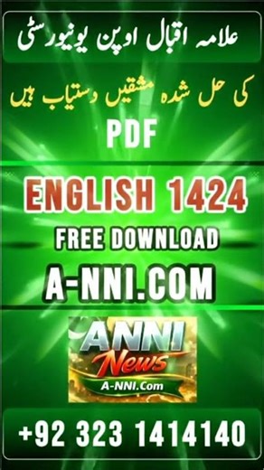 AIOU Solved Assignment 1424 #anninews #aiou #aiouassignments