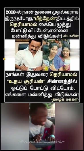 DMK Stalin Politics 🔥 | Current Tamil Political Memes | Comedy for Public 😂