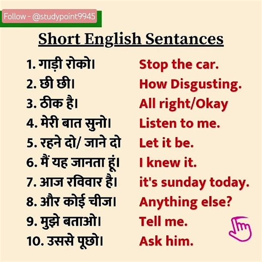 #shorts english sentences तैयारी English #english मुंह से खुद निकलेगी #30sentence #sentences #words