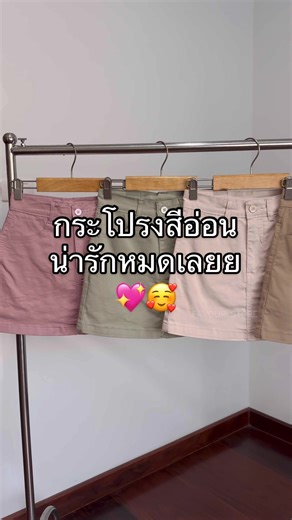 กระโปรงสีอ่อนใส่แล้วดูน่ารักก วัยรุ่น ☺️☺️ #กระโปรงกางเกง #กระโปรงผ้ายืด #กระโปรงเอวสูง