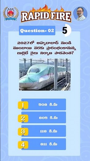 DSC RAPID FIRE (09-12-2025)