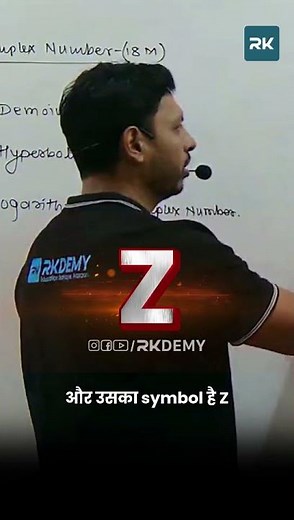 De Moivre’s Theorem Explained Simply 🔥 | Complex Numbers | Maths 1 | RK Sir